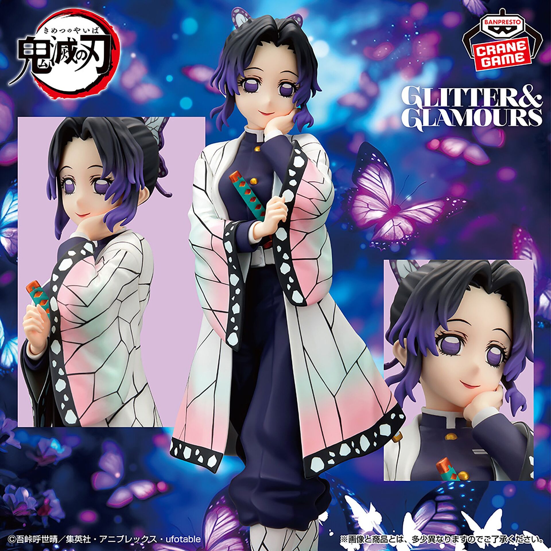 Kimetsu no Yaiba - Kochou Shinobu - Glitter & Glamours (Bandai Spirits ...