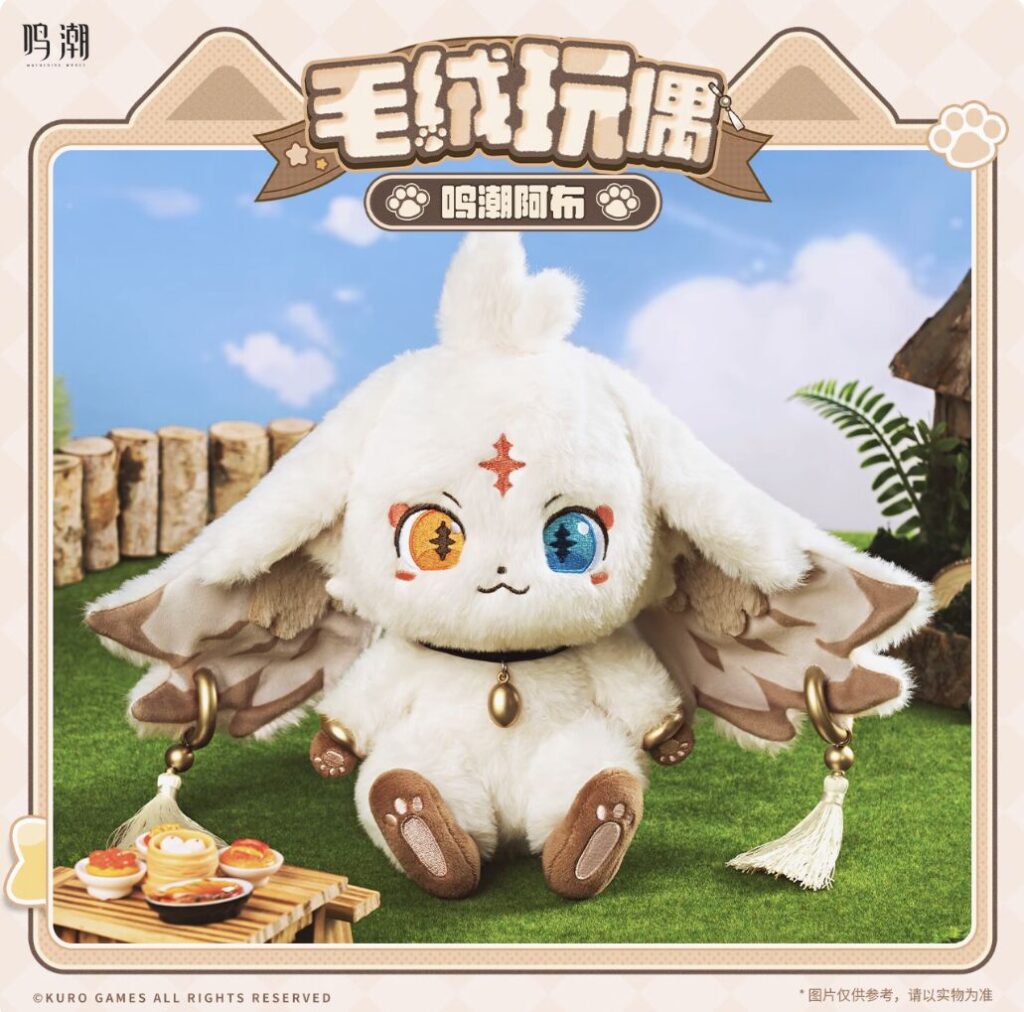 Wuthering Waves - Abby - Plush Mascot (Kuro Games) - Limited/Exclusive ...