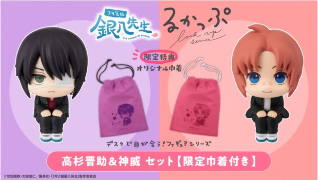 Gintama - Takasugi Shinsuke and Kamui Set - Look Up (MegaHouse) - Neko ...